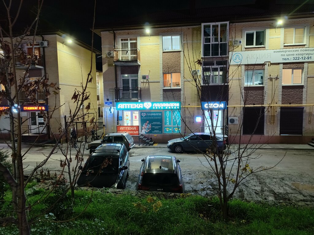 Eczaneler Лада, Rostovskaya oblastı, foto