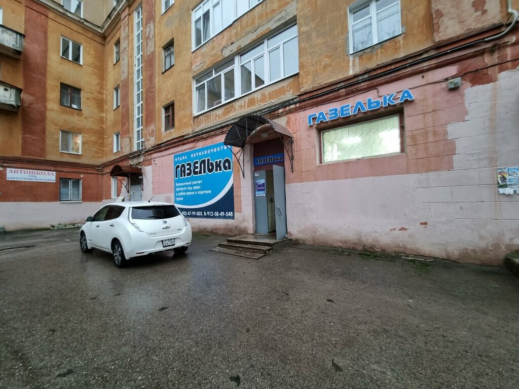 Otomobil yedek parçaları Газелька, Krasnokamsk, foto