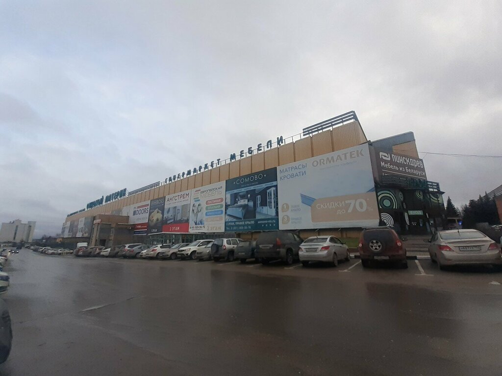 Mobilya mağazaları Mz5, Nijni Novgorod, foto