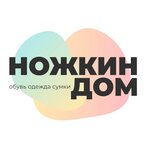 Ножкин дом (ulitsa Kalinina No:24), ayakkabı mağazaları  Georgievsk'ten