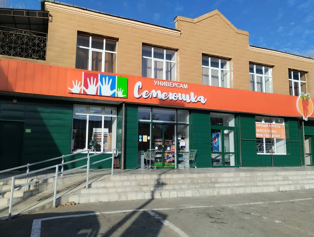 Pizzacılar Любовь-Морковь, Stavropolski krayı, foto