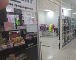 PreZent (ulitsa Kravchenko No:17), hediyelik eşya mağazaları  Nerungri'den