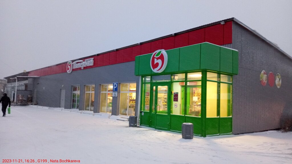Süpermarket Pyatyorochka, Sverdlovskaya oblastı, foto