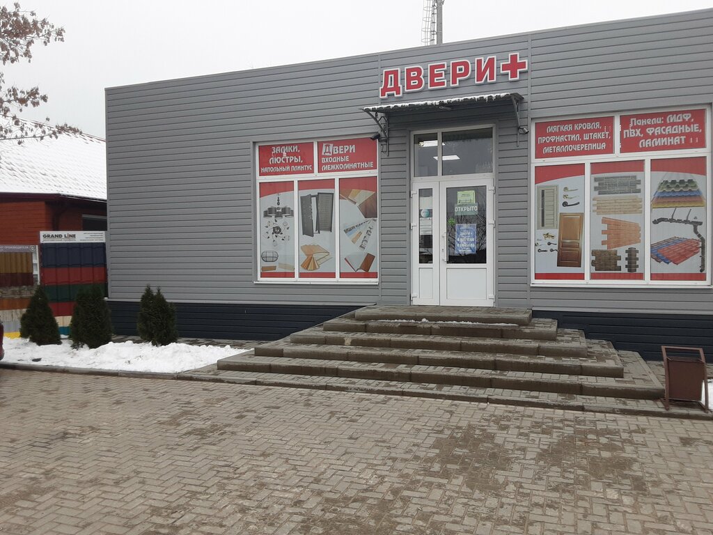 Yapı mağazası Двери+, Rostovskaya oblastı, foto