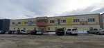 Семья (Karla Marksa Avenue No:49Б, Magadan), giyim mağazası  Magadan'dan