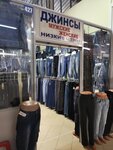 Магазин джинсовой одежды (Rustaveli Street No:45Б), denim giyim  Saint‑Petersburg'dan