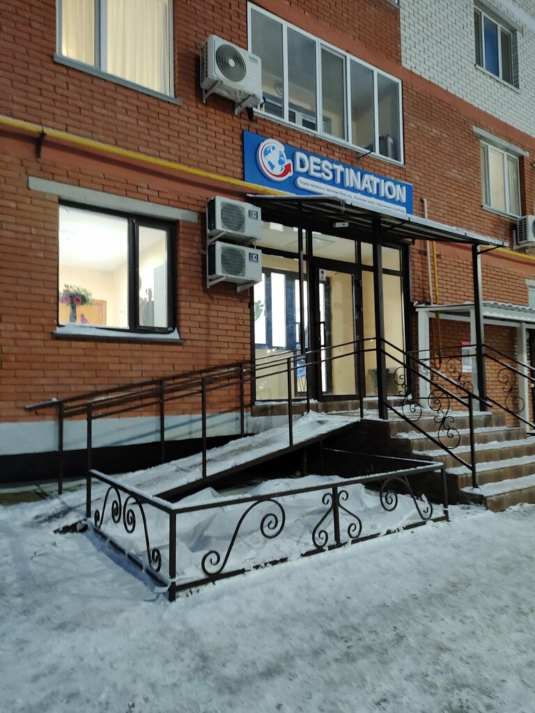 Yabancı dil kursları Destination, Batı Kazakistan eyaleti, foto