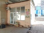 Vegetables and Fruits (No:145-А, 8-y mikrorayon), manavlar  Temirtav'dan