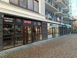 Дуэт (ulitsa Lenina No:17), giyim mağazası  Svetlogorsk'tan