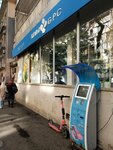 Tbc Pay (Adam Mitskevichis Street No:20), ödeme terminali  Tiflis'ten