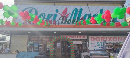 Eczaneler Dori Market, , foto