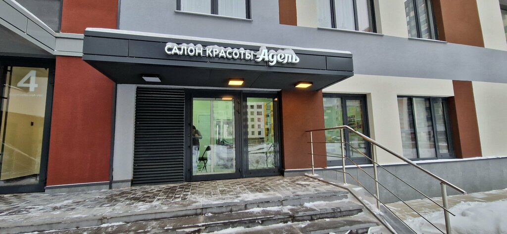 Güzellik salonu Adele, Moskova ve Moskovskaya oblastı, foto