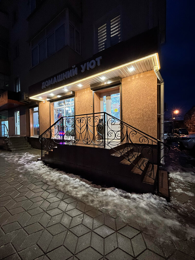 Lamba ve avize mağazaları Домашний уют, Shebekino, foto