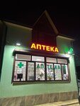 Витаминка (ulitsa Radishcheva No:15/3), eczaneler  Kizlyar'dan