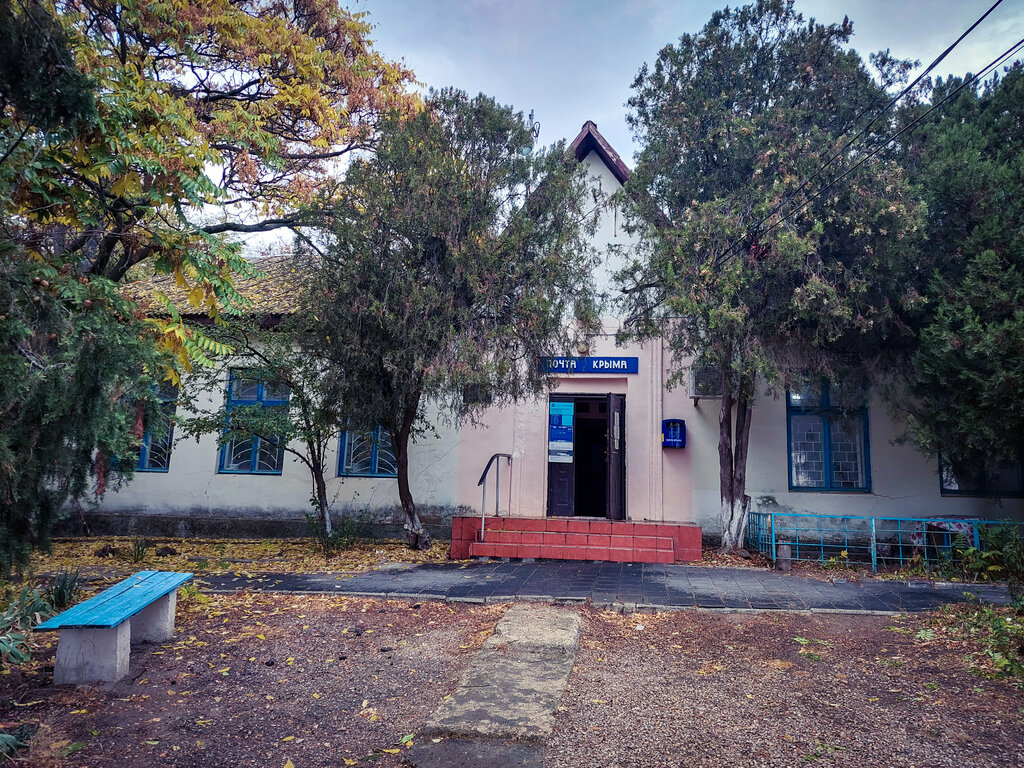 Postahane, ptt Otdeleniye pochtovoy svyazi Kurortnoye 298188, Kırım Cumhuriyeti, foto