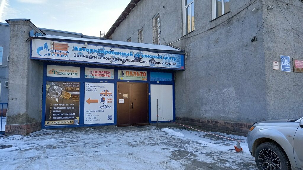 Kazan ve kazan ekipmanları Gazprof Service, Novosibirsk, foto