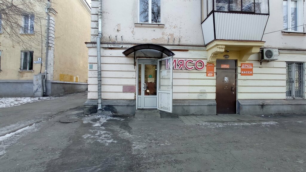 Kasap, şarküteri Мясо, Magnitogorsk, foto