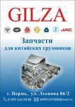 Gilza (Kosmonavta Leonova Street No:86/2), otomobil yedek parçaları  Perm'den