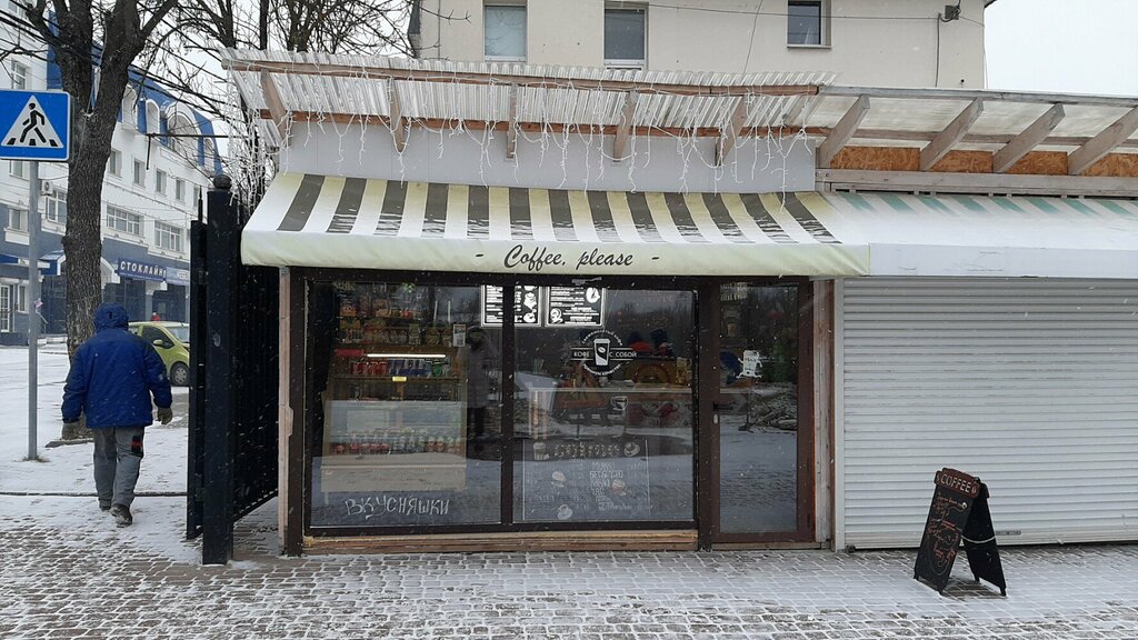 Al götür kahve Coffee, please, Kaluga, foto