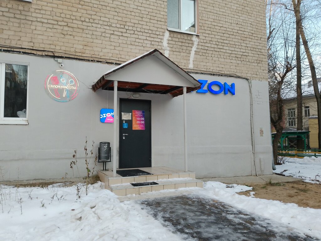 Teslimat noktası Ozon, Kazan, foto
