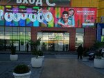 Туалет (Uralskaya Street No:79/2), tuvalet  Krasnodar'dan