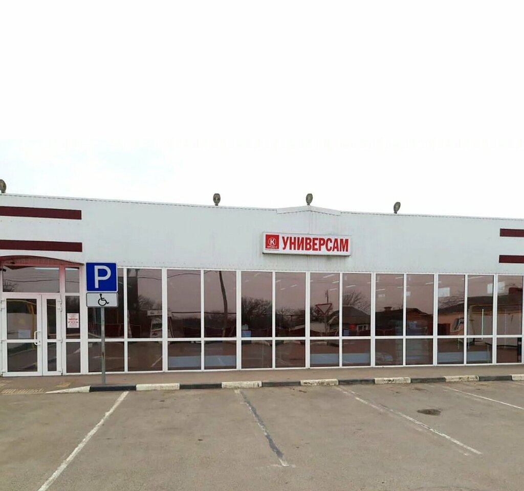 Market Кредо-С, Krasnodarski krayı, foto