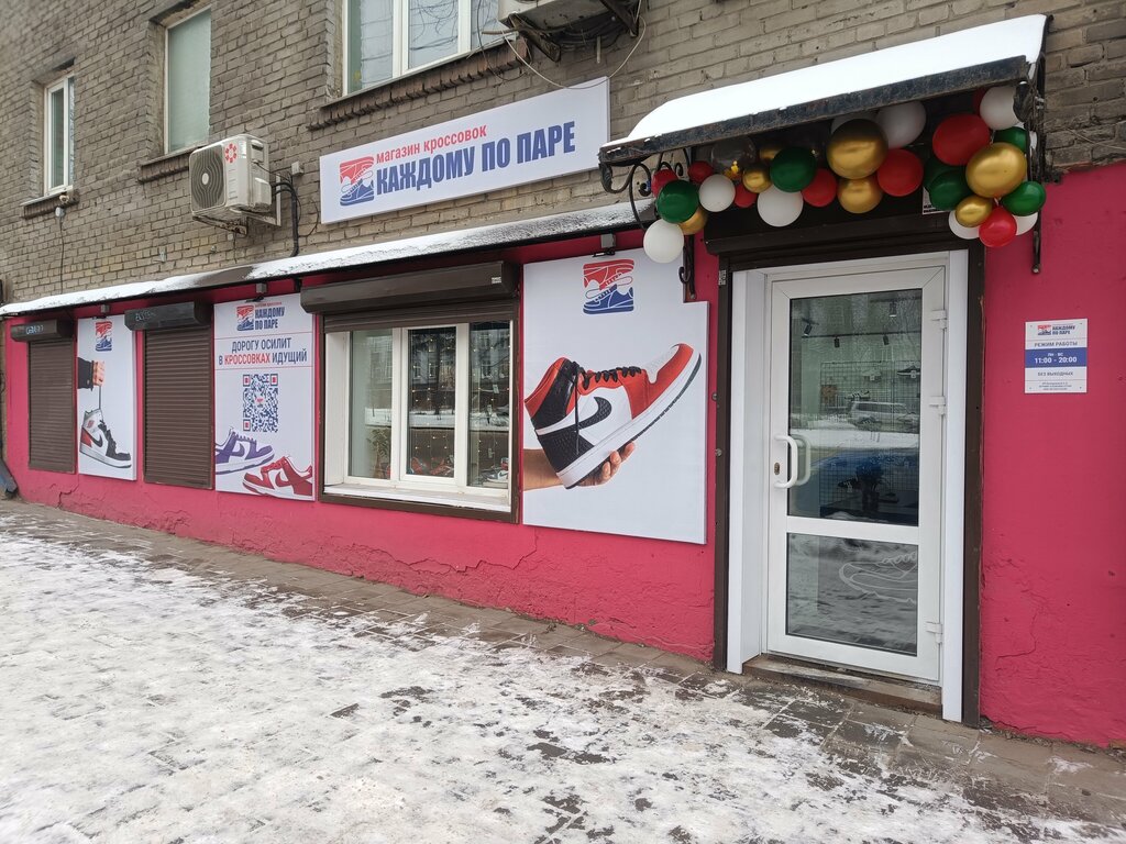 Spor giyim ve ayakkabı Каждому по паре, Irkutsk, foto