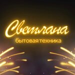 Svetlana (ulitsa Pushkina No:100), beyaz eşya mağazaları  Velsk'ten