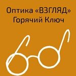 Vzglyad (ulitsa Lenina No:37), optik  Goriaçi Kliuç'tan
