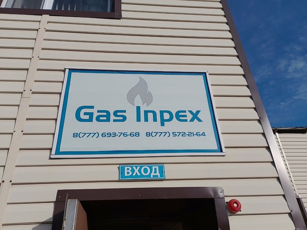 Kazan ve kazan ekipmanları Gas Inpex, Temirtav, foto