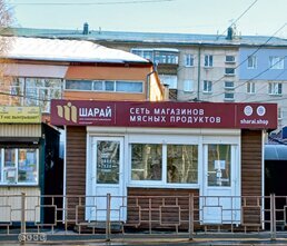 Kasap, şarküteri Шарай, Irkutsk, foto
