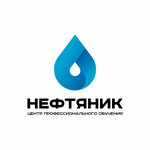 ЦПО Нефтяник (ulitsa 30 let Pobedy No:42/1), meslek kursu  Surgut'tan