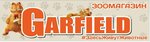 Гарфилд на Строителей (Stroiteley Street No:9), petshop  Usinsk'ten