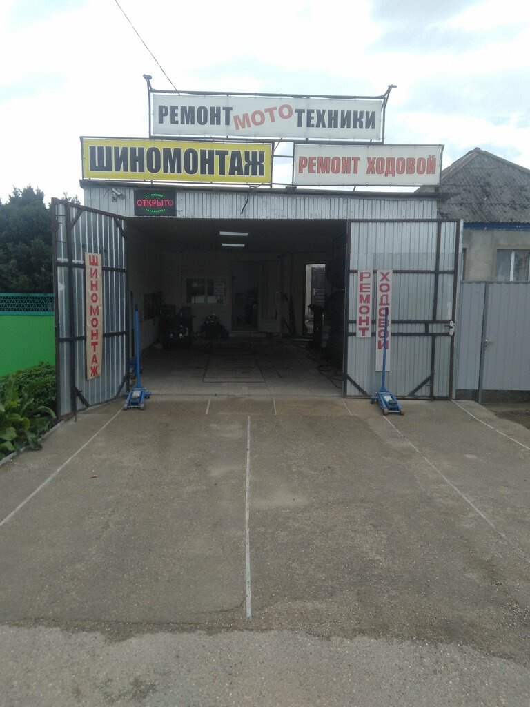 Oto lastik tamiri Шиномонтаж, Krasnodarski krayı, foto