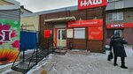 Наш (ulitsa Oniskevicha No:19А), süpermarket  Çita'dan