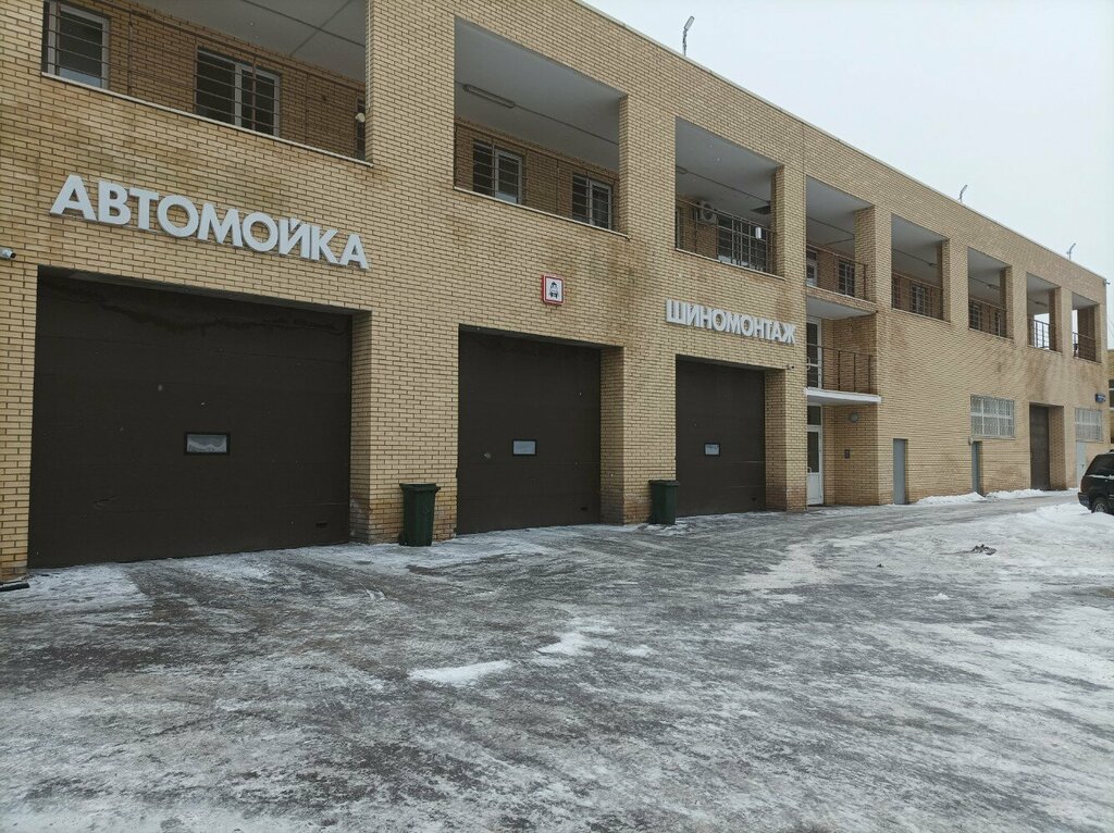 Oto lastik tamiri Шиномонтаж, Vidnoye, foto