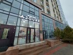Ajoure (Ábiken Bekturov kóshesi No:7), i̇ç giyim ve mayo mağazası  Astana'dan