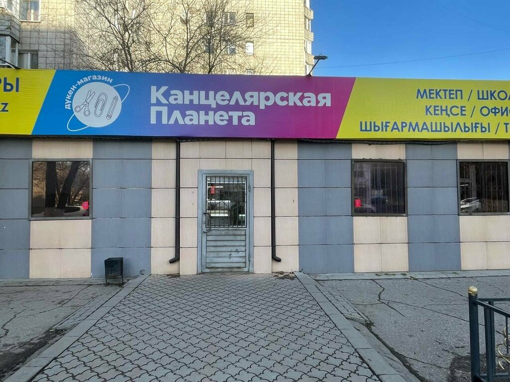 ATM'ler Alatau City Bank, Pavlodar, foto