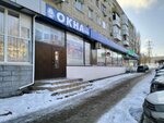 Uniplast (Ippodromnaya ulitsa No:2), pencere üretim, satış ve montaj firmaları  Saratov'dan