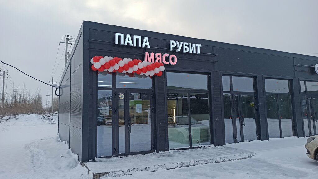 Kasap, şarküteri Папа рубит мясо, Ufa, foto