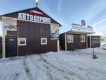 Форсаж (Ryazhskoe Highway No:39), otomobil servisi  Riazan'dan