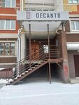 Decanto (Leninskiy Avenue No:69Б), kapılar  Yoshkar‑Ola'dan