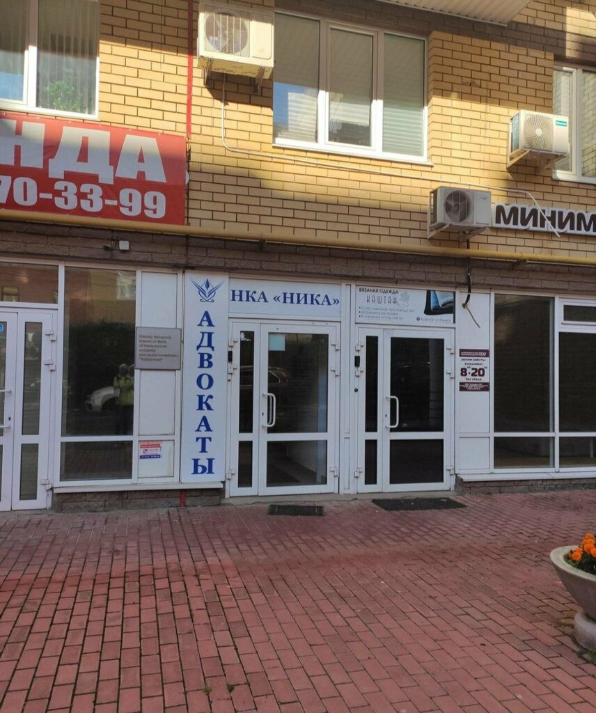 Avukatlar Адвокат Метцлер М. Ю., Nijni Novgorod, foto