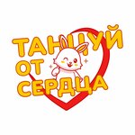 Танцуй от Сердца (No:25, Krutiye Klyuchi Microdistrict), dans okulları  Samara'dan