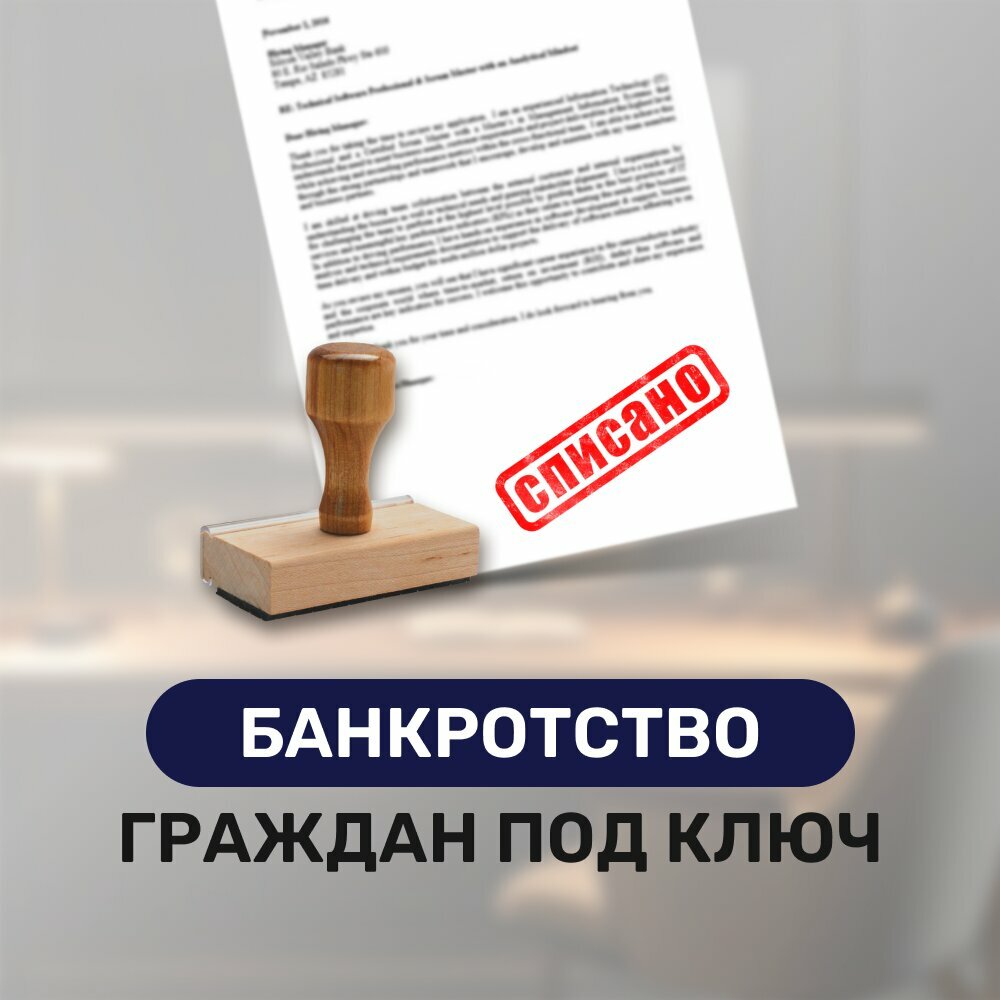 Hukuk büroları РегионФинансЮрист, Çeliabinsk, foto