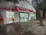 Aversi (Lublianas Street No:13G), eczaneler  Tiflis'ten