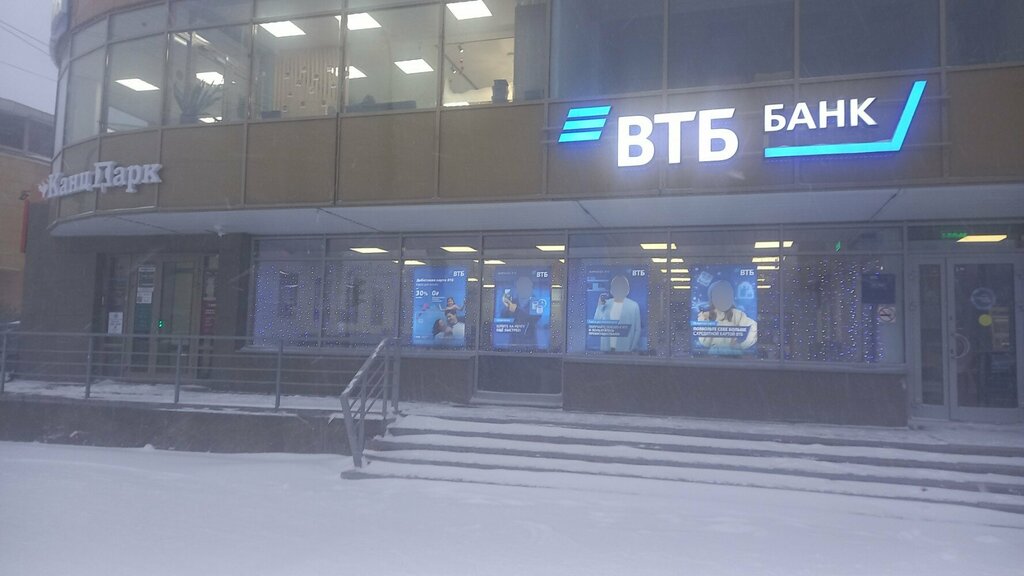 Banka VTB Bank, Novosibirsk, foto