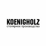 Koenigholz (Prigorodnaya ulitsa No:22), ahşap endüstrisi  Kaliningrad'dan