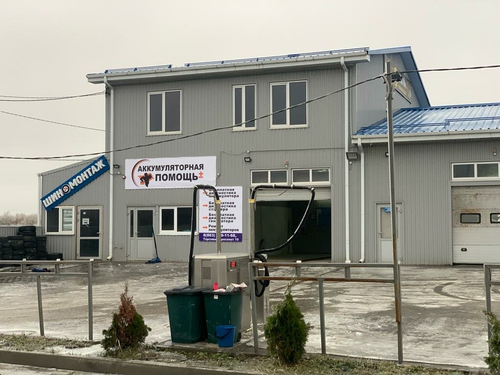 Akümülatör ve şarj cihazları Akb-pomosh, Rostovskaya oblastı, foto