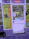 Бытовые услуги (Belorechenskaya Street No:23к6), ev hizmetleri  Yekaterinburg'dan